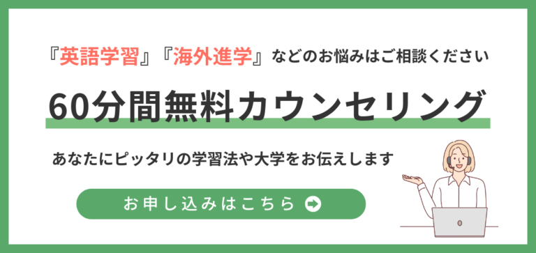 【2024年最新版】TOEFL ITPとは？TOEFL iBTとの違い・試験内容・スコア換算を徹底解説 - LOOPAL