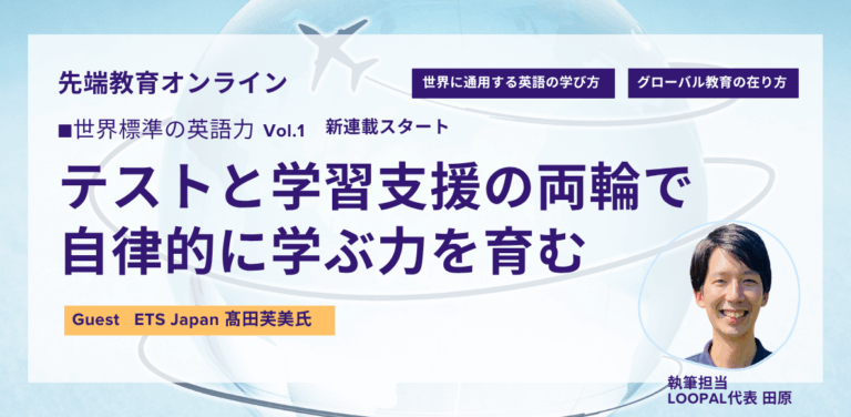 【2024年最新版】TOEFL ITPとは？TOEFL iBTとの違い・試験内容・スコア換算を徹底解説 - LOOPAL