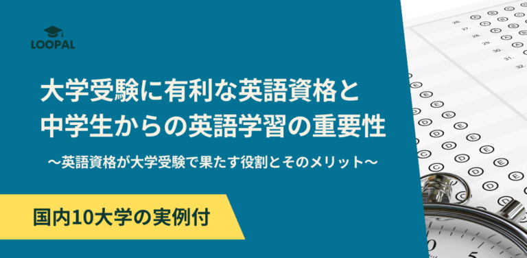 【2024年最新版】TOEFL ITPとは？TOEFL iBTとの違い・試験内容・スコア換算を徹底解説 - LOOPAL