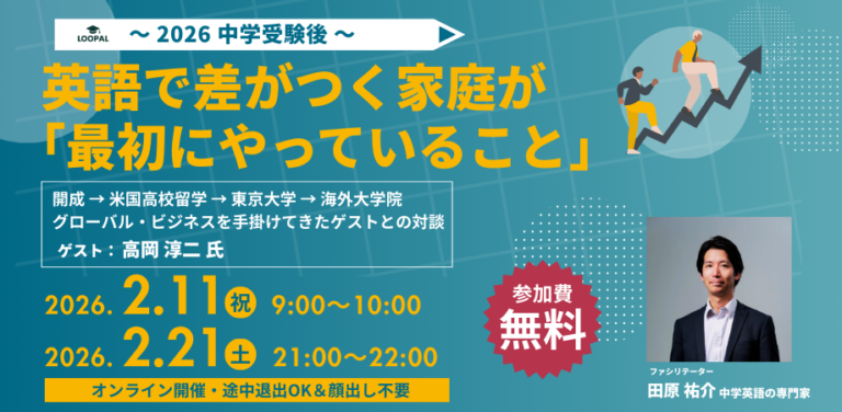 【2024年最新版】TOEFL ITPとは？TOEFL iBTとの違い・試験内容・スコア換算を徹底解説 - LOOPAL